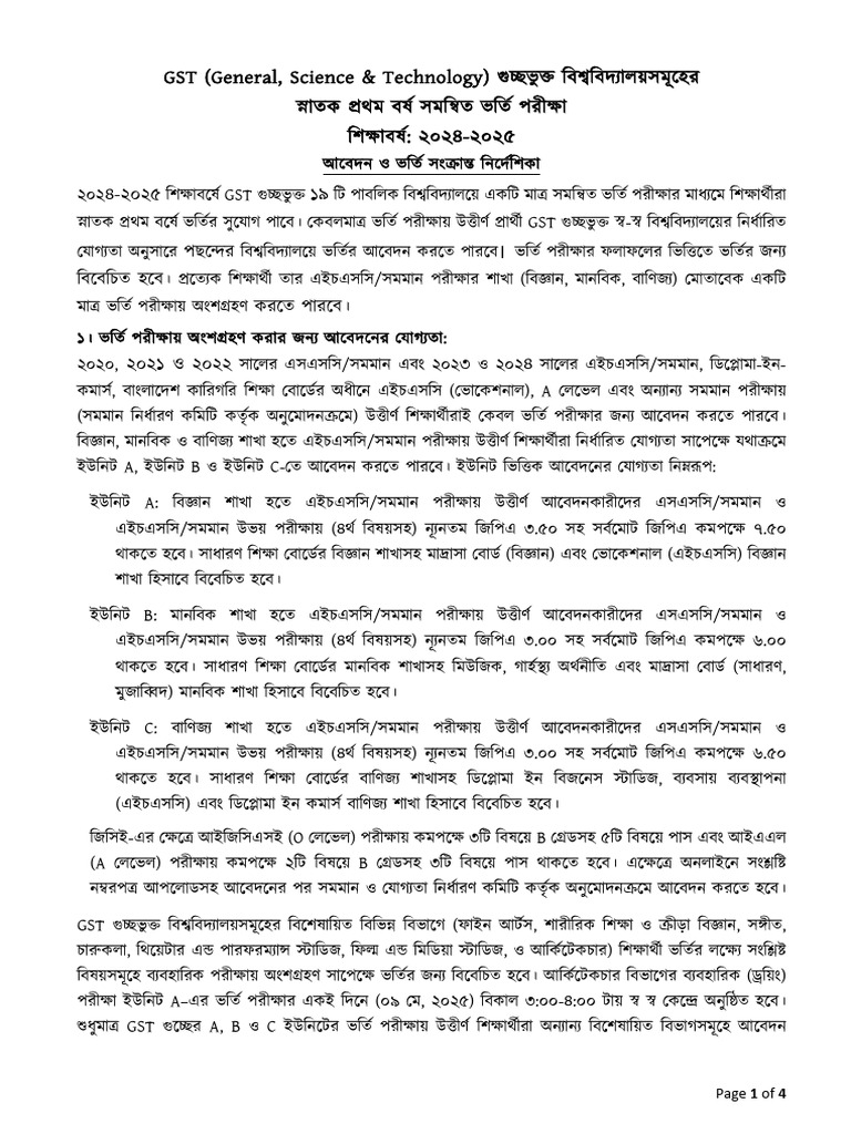 Guccho Prospectus 2024-25 | PDF