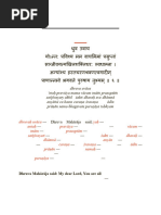 Bhaja Govindam All 33 Verses With Audio in Sanskrit, English With ...