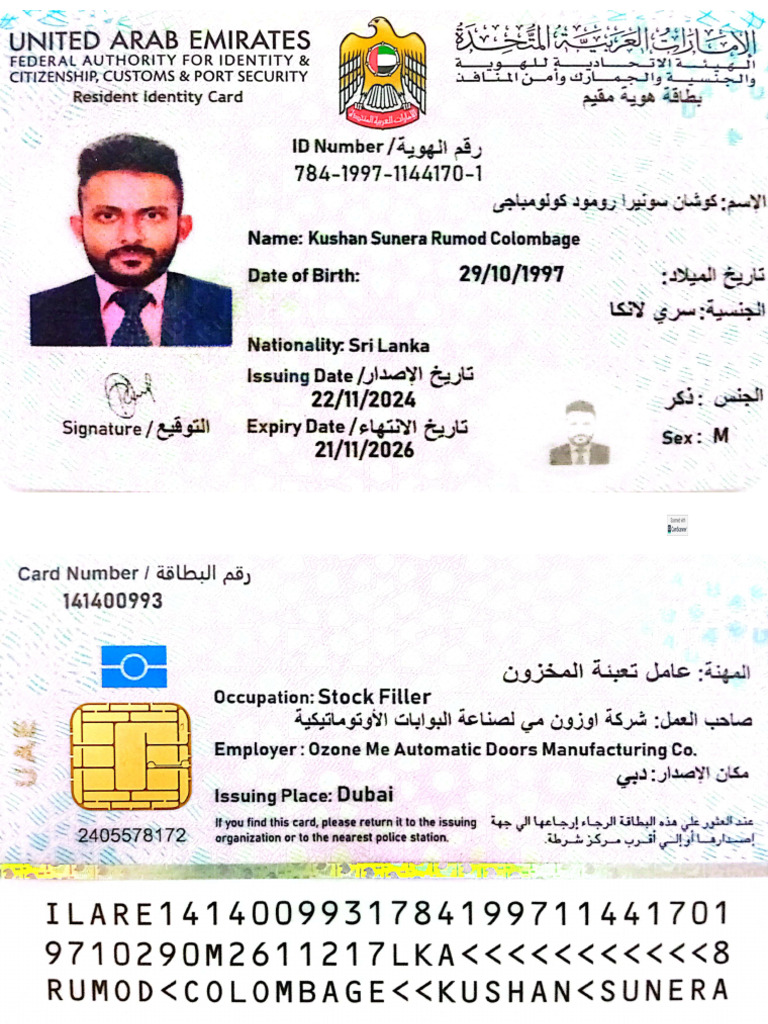 Emirates ID | PDF