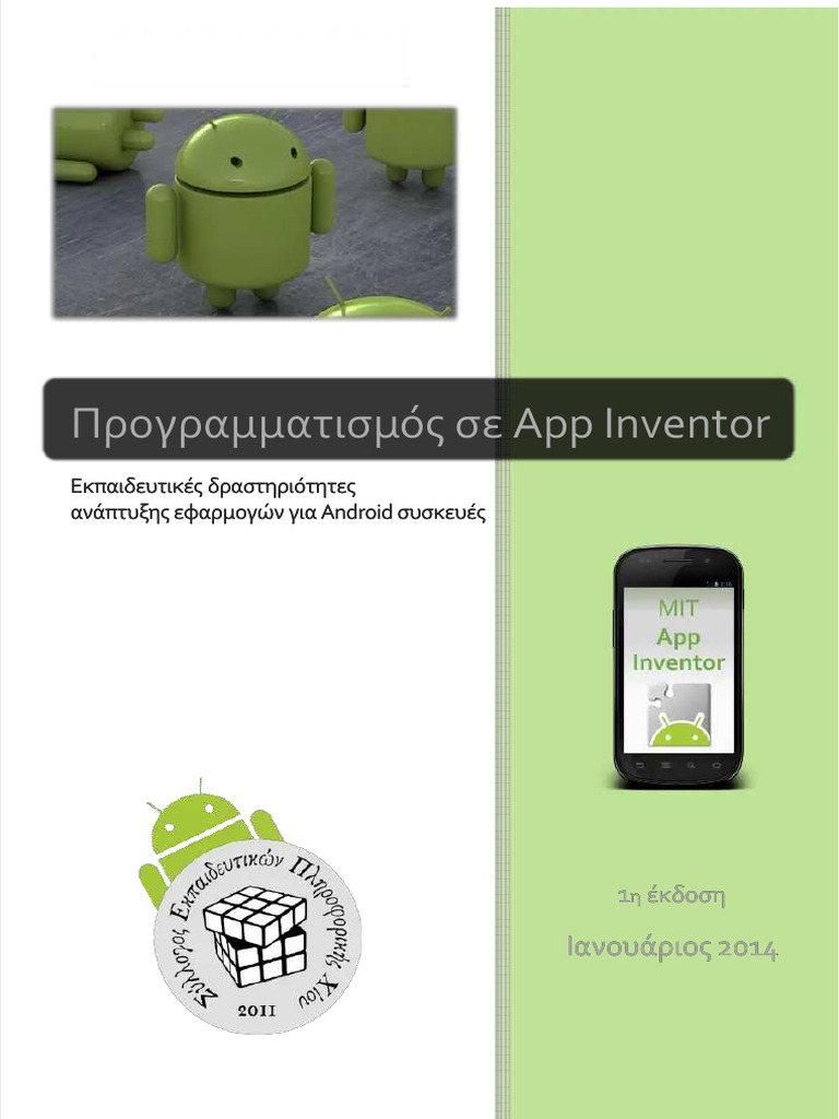 App Inventor Compress | PDF