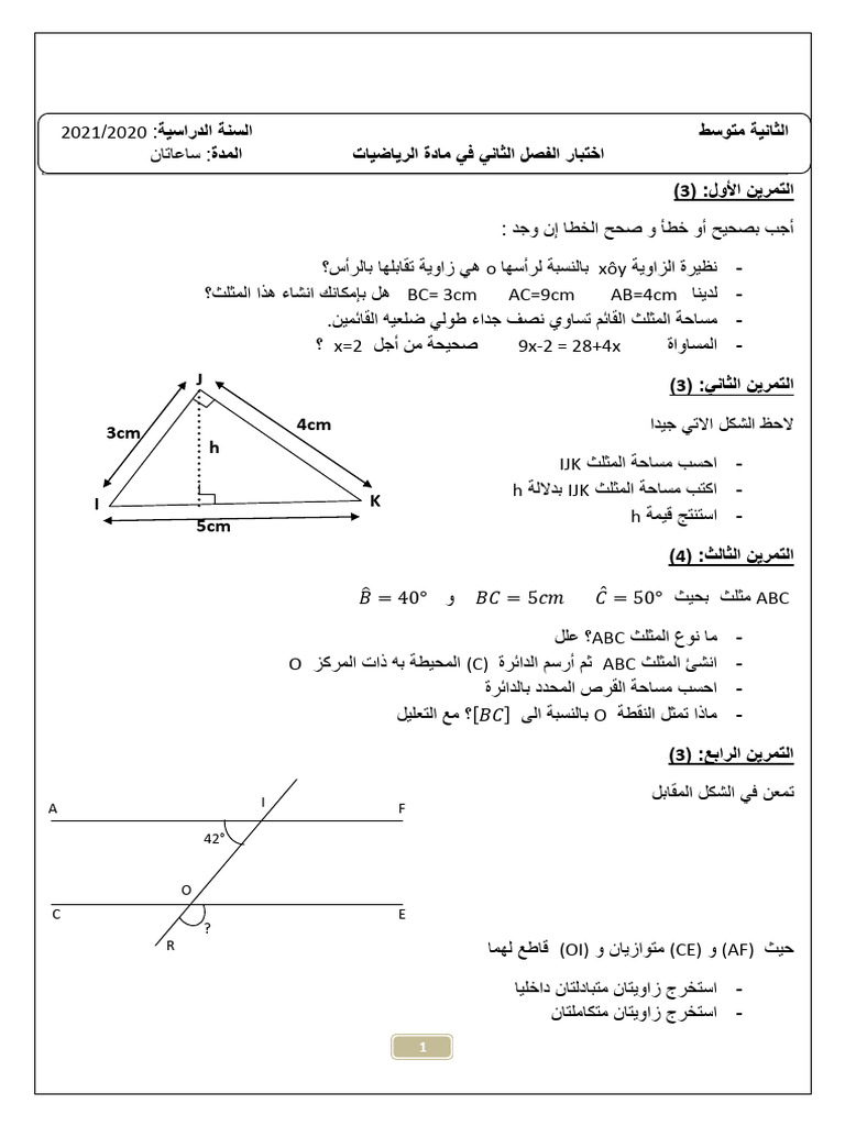 Dzexams 2am Mathematiques 349580 | PDF