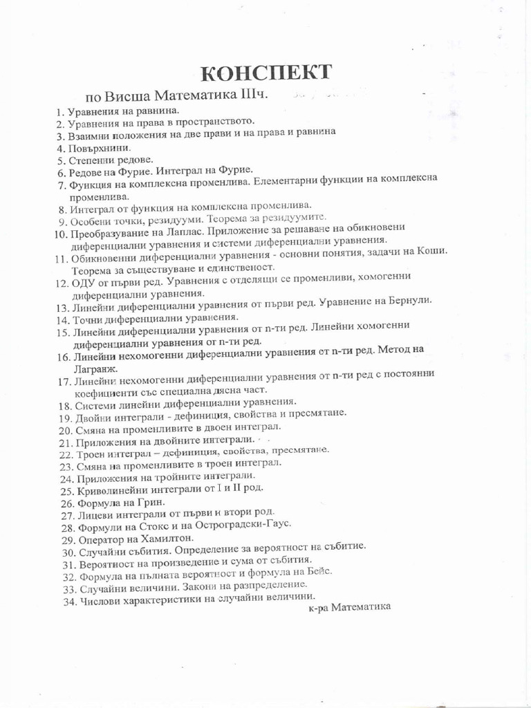 Konspekt Zad Vmat3 | PDF