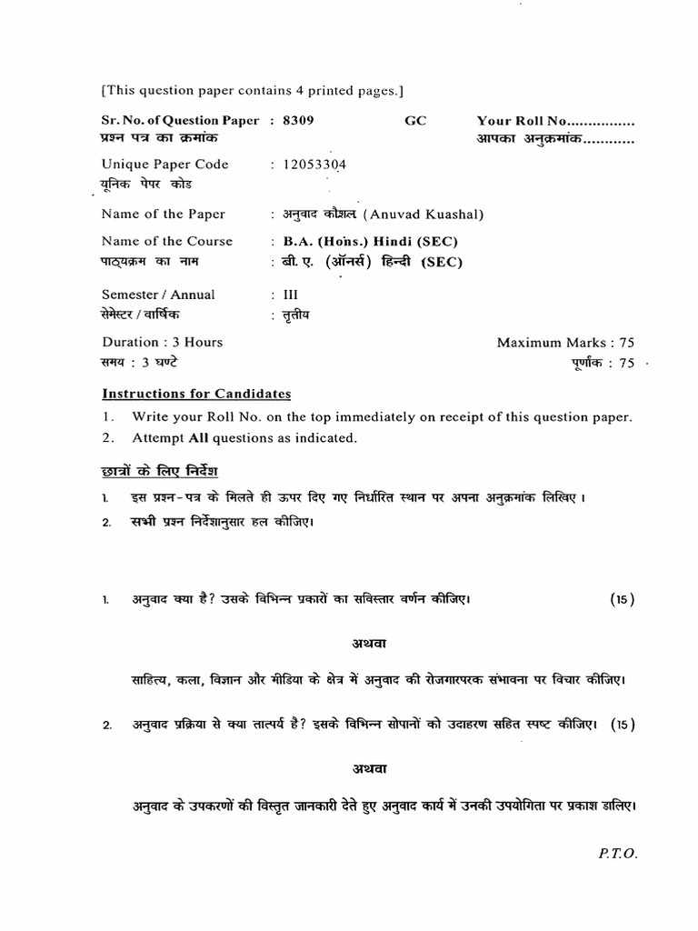 B.A (Hons.) Iii Hindi (Sec) Anuvad Kaushal-8309 | PDF