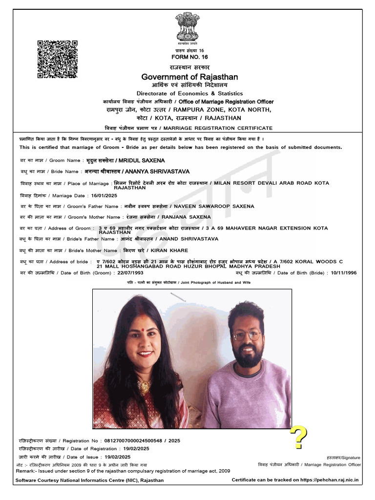Government of Rajasthan: Form No. 16 | PDF