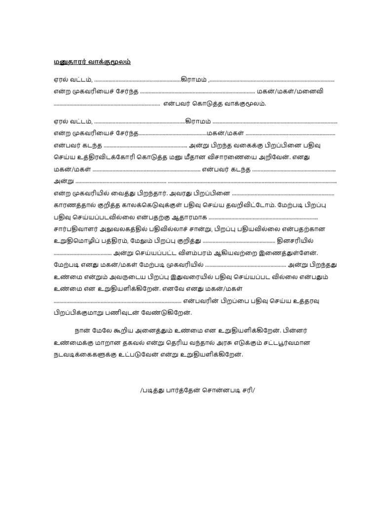 Late Birth Registration | PDF