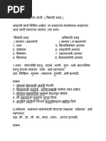 STD 3 Marathi Worksheet | PDF