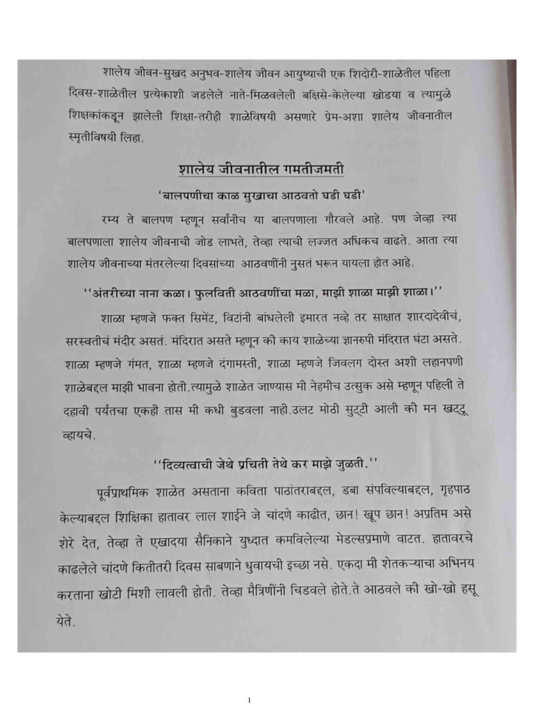 Marathi Essay and Letter | PDF