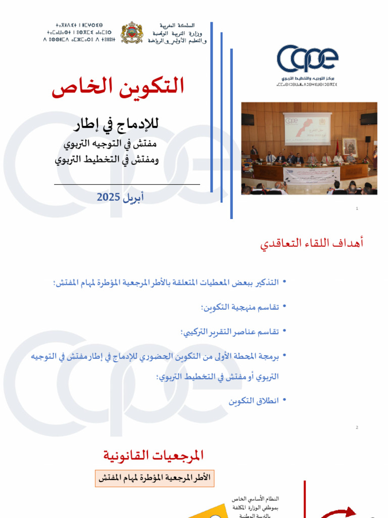 Exposé-Cadre FS-COPE Ahaji 2025 | PDF