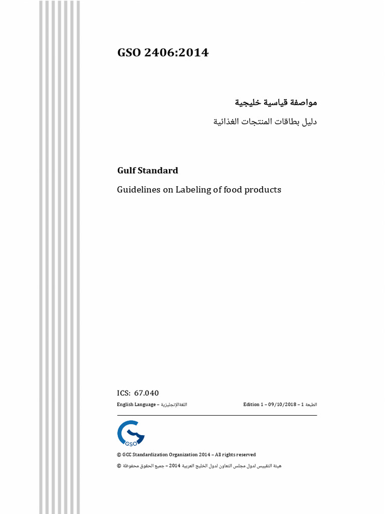 Gso 2406 2014 en | PDF | Shelf Life | Foods