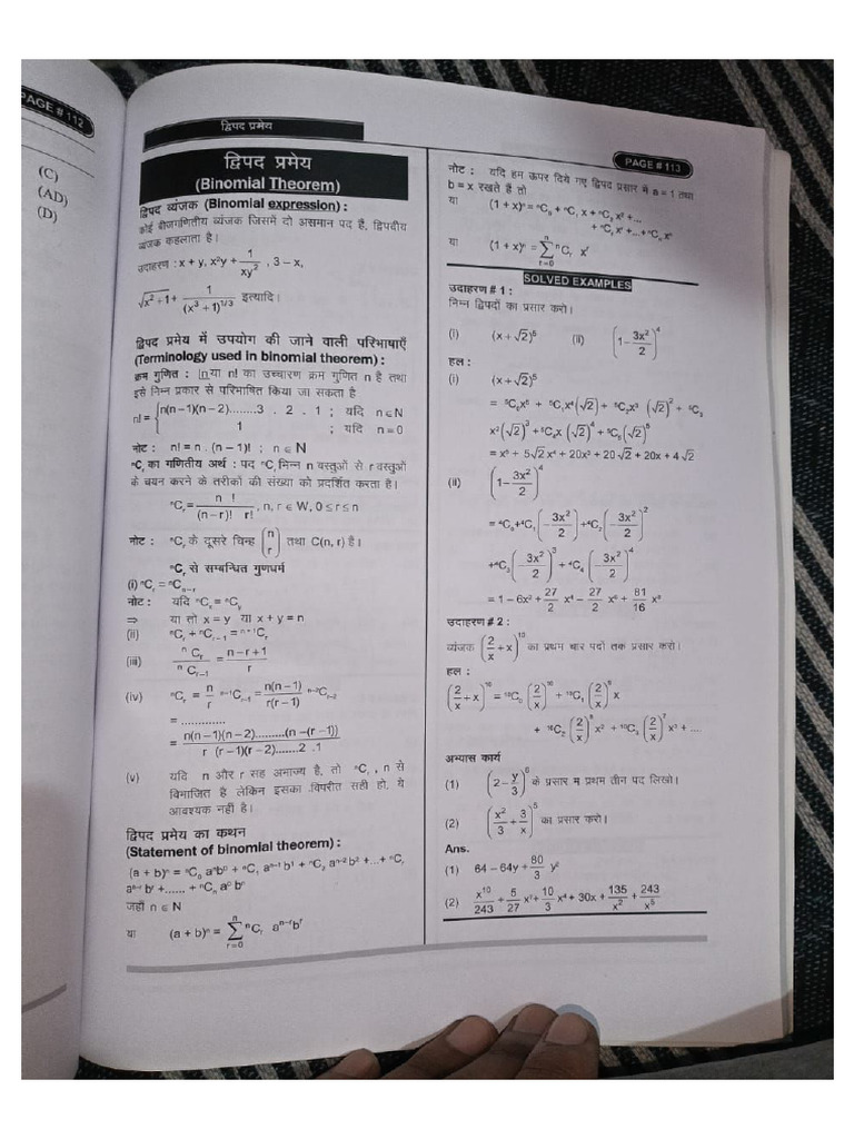 Iit Binomial Theorem | PDF