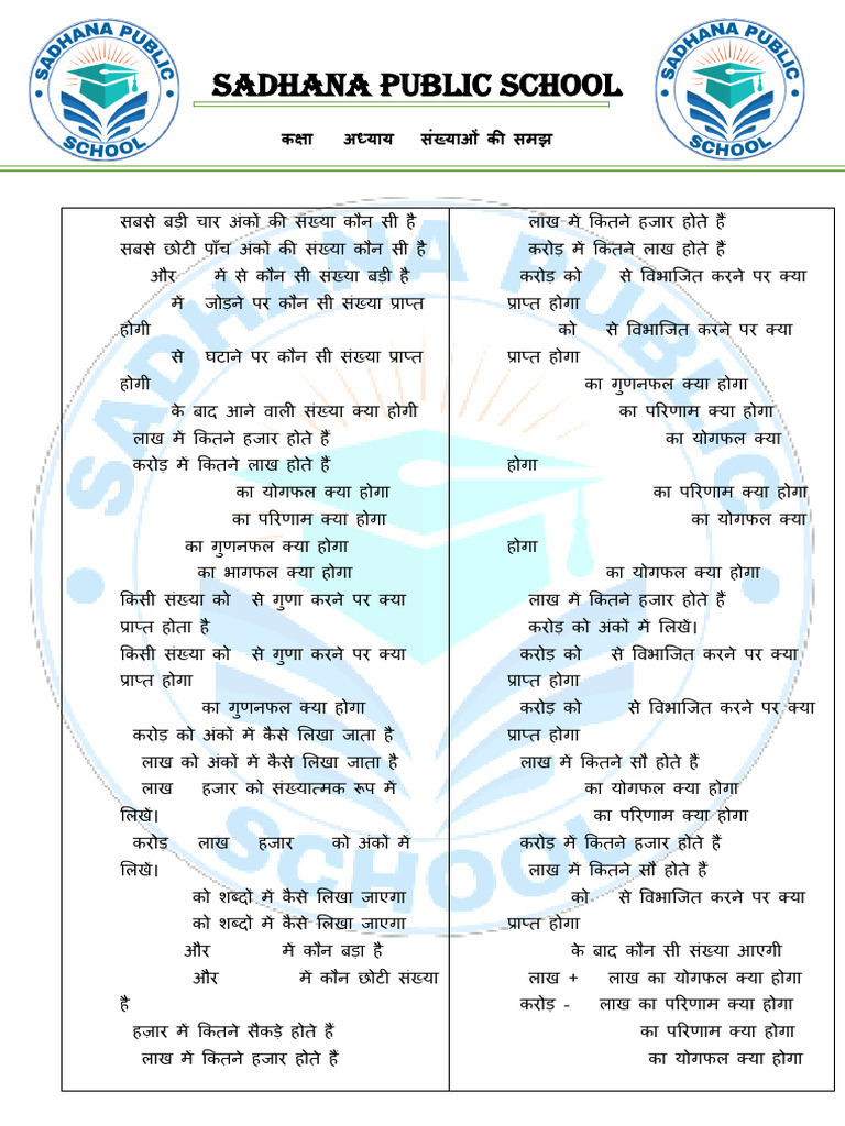 Class-6th Math ch-1st | PDF