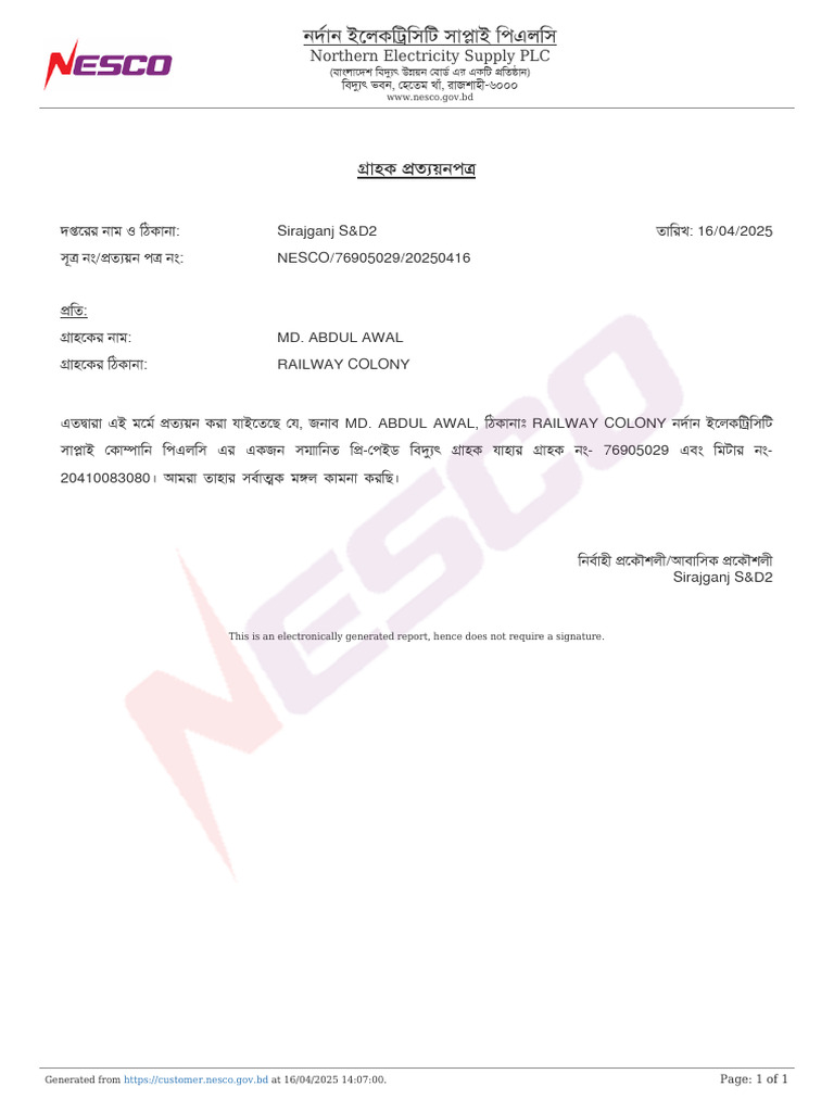 Customer Certificate 76905029 | PDF