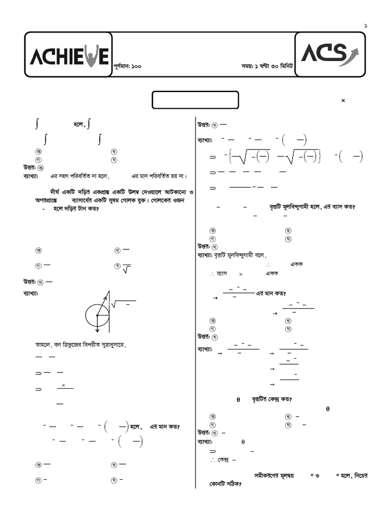 KU C Unit Model Test Solutions 2025 | PDF | Mole (Unit) | Metrology