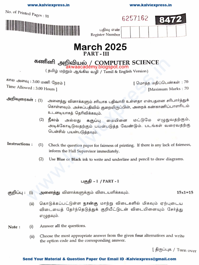11Th Computer Science Public Exam Orginal Question Paper 2025 - Kalviexpress | PDF