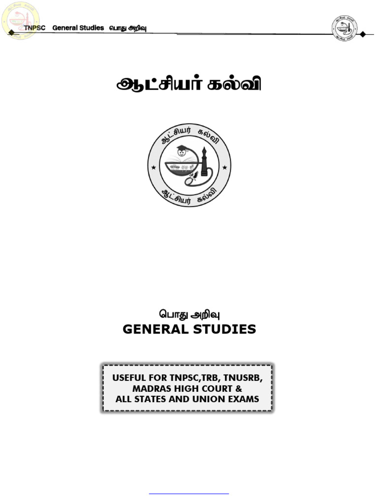 Gk Book Sample | PDF