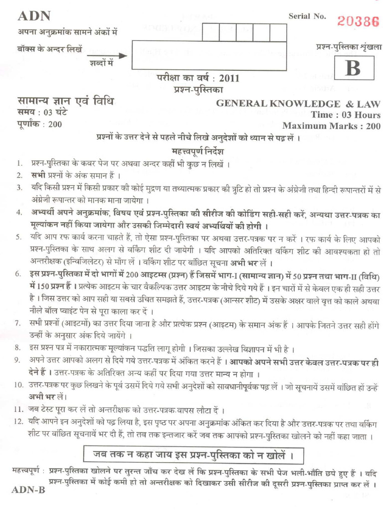 2011 Pre Question Paper of Uttarakhand Civil Judge JD Pre Exam | PDF