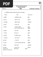 Class 10 - Hindi - Rachna Ke Aadhaar Par Vakya Bhed - Worksheet Answers ...