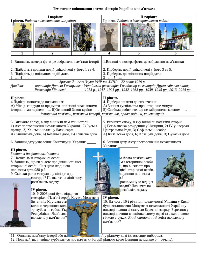 Istorija 5 Klas | PDF