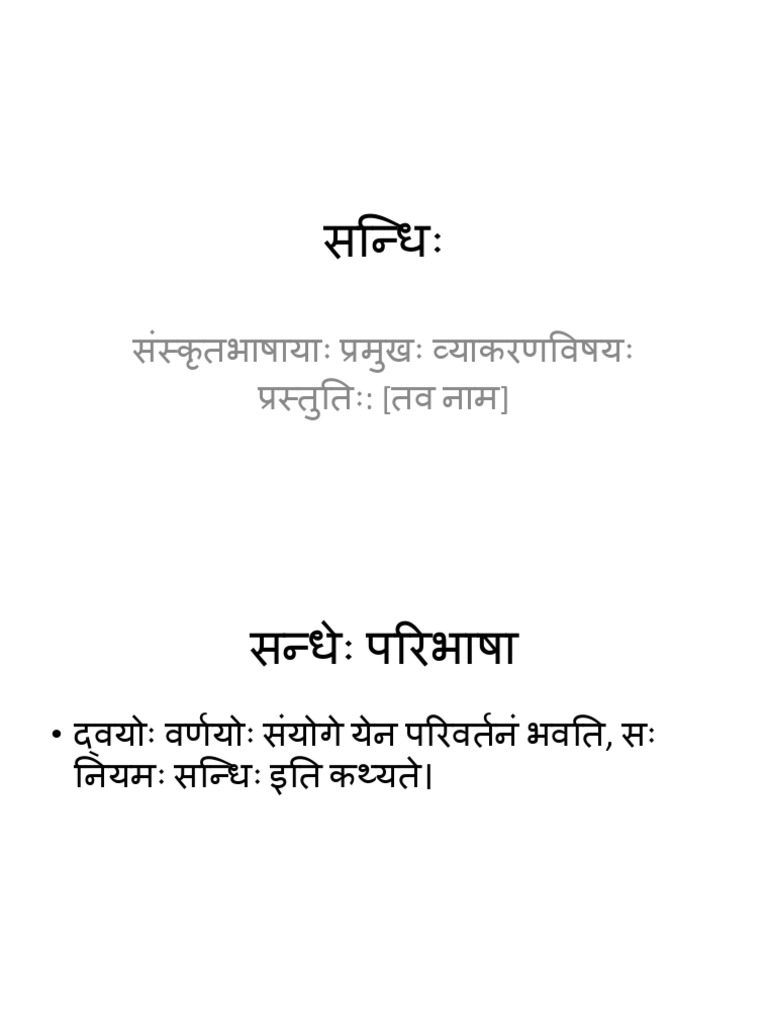 Sanskrit Sandhi Swar Sandhi Presentation | PDF