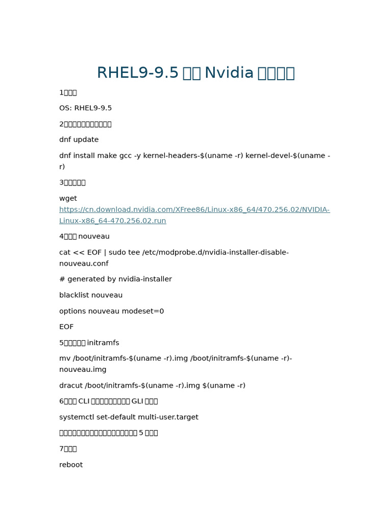 RHEL9-9 5安装Nvidia显卡驱动 | PDF