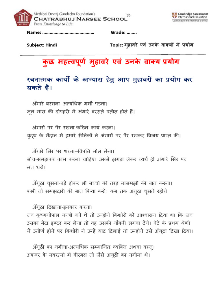 Muhavare_aur_vaaky_prayog (1) | PDF