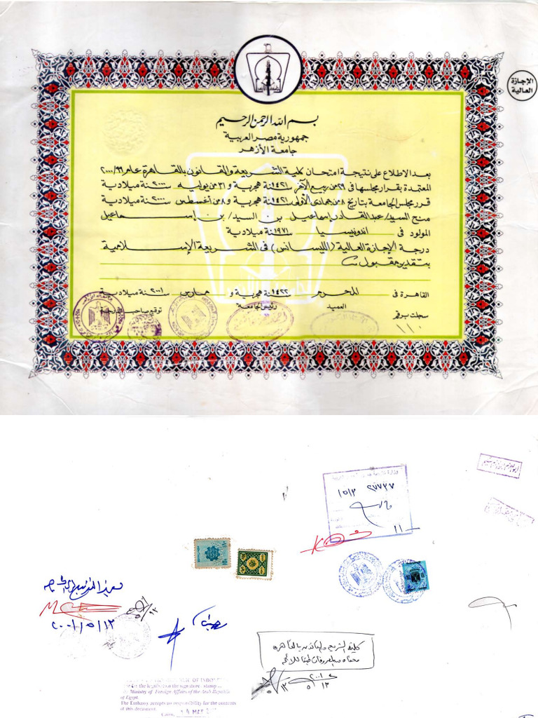 Ijazah Pak Ustadz 2 | PDF