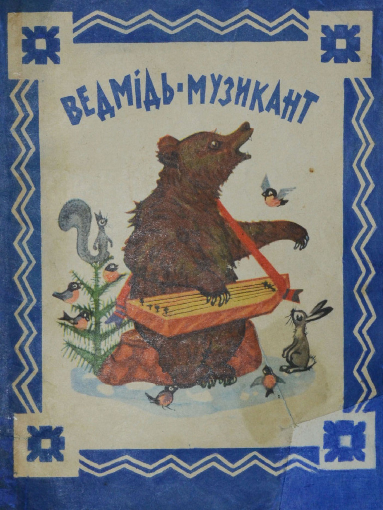 Vedmid-muzykant_vyd_1964 | PDF