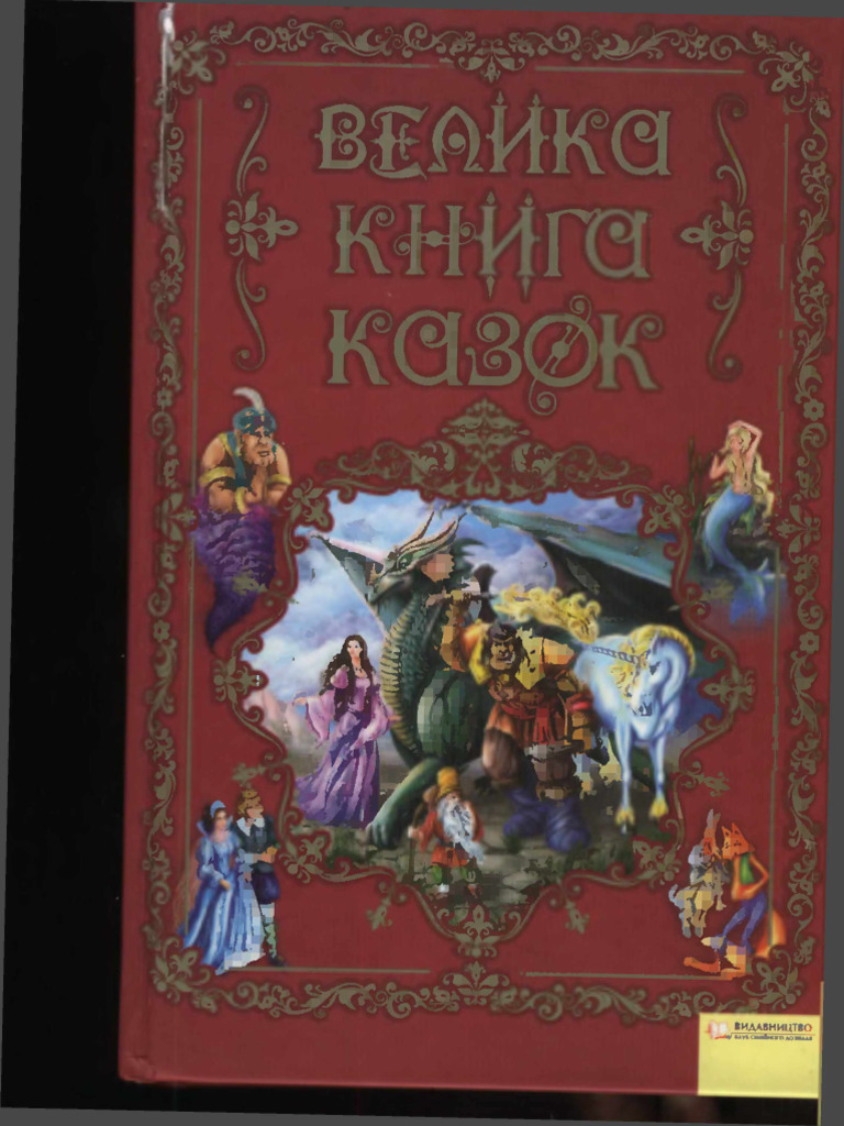 Velyka Knyha Kazok ZB | PDF