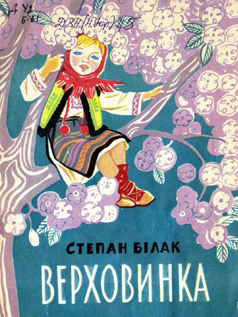 Verkhovynka Zbirka | PDF