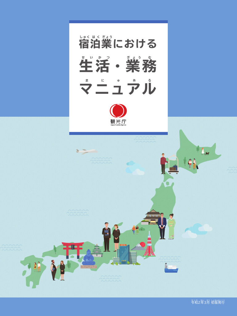 Materi Perhotelan Bahasa Jepang | PDF