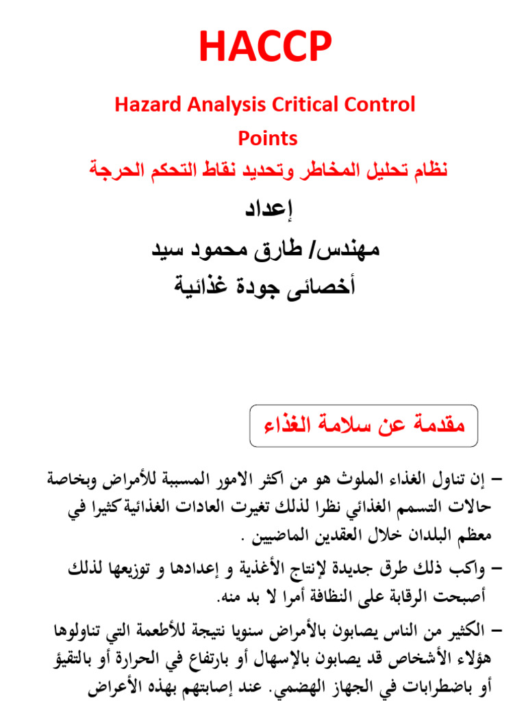 HACCP | PDF