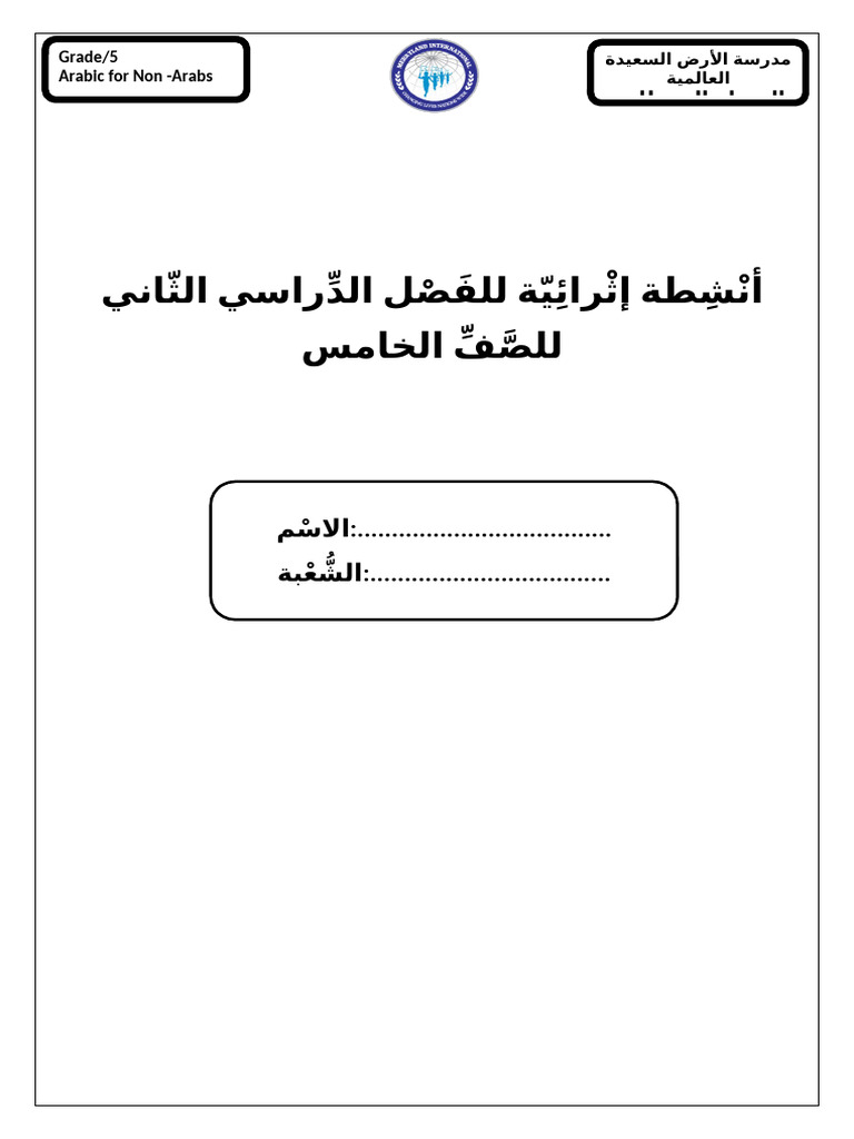 term_2_revision_sheet__G5 | PDF