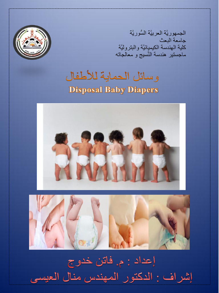 Baby Diaper | PDF