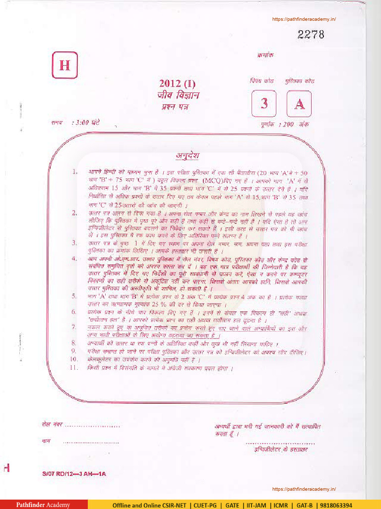 Life Science June 2012 Paper | PDF