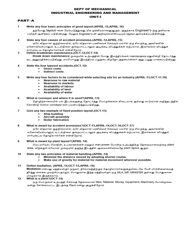 Mech Iem 3 Marks Tamil | PDF