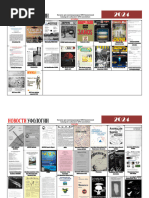 Enhanced SCP Document Template | PDF