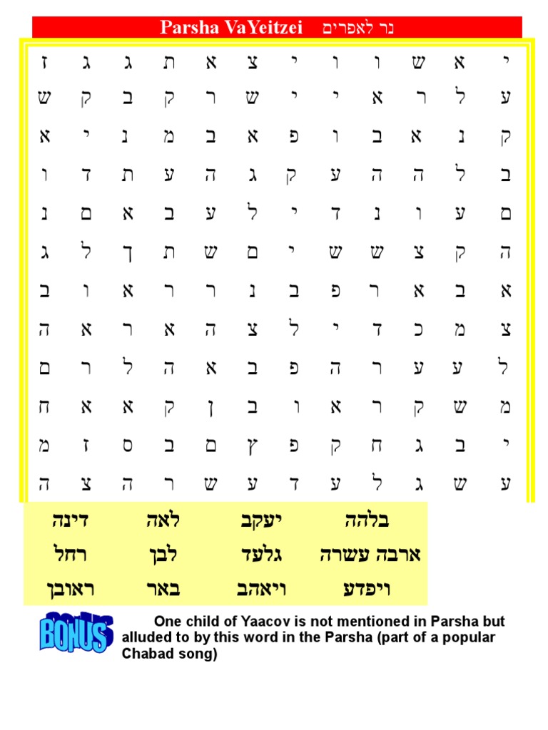 VaYeitzei Word Search | PDF