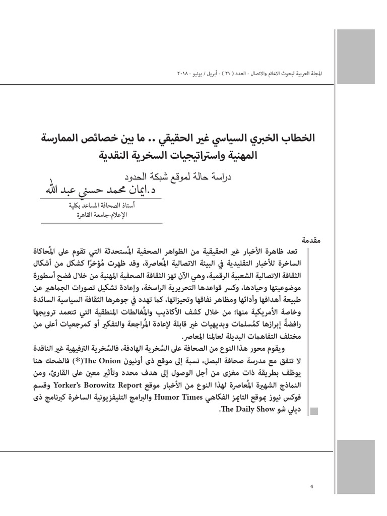 JKOM - Volume 2018 - Issue 21 - Pages 4-39 | PDF