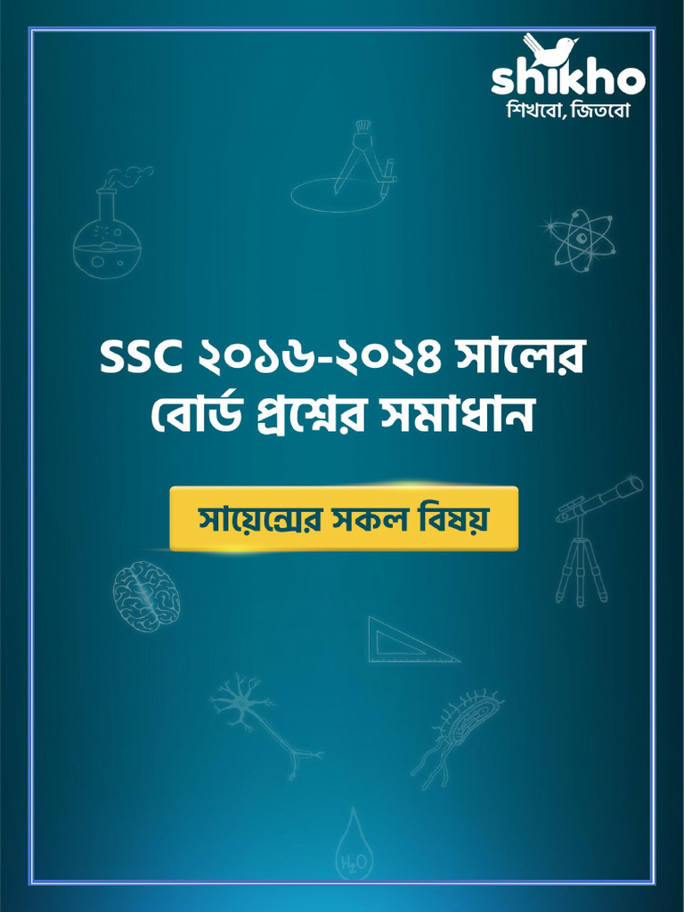 SSC Board Solving Notes Physics 2024 | PDF