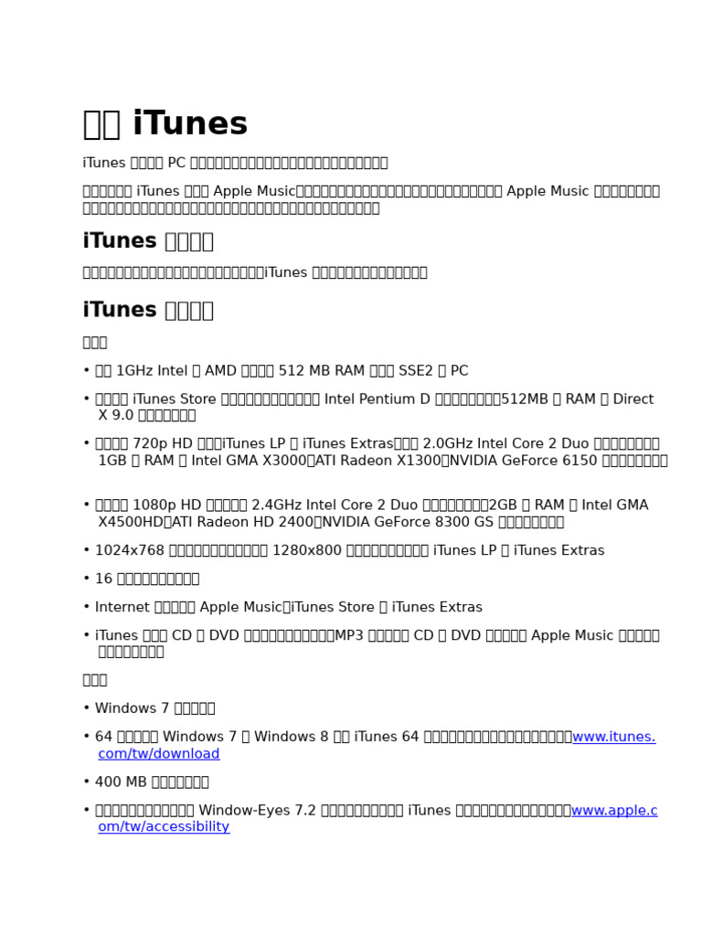 About ITunes | PDF