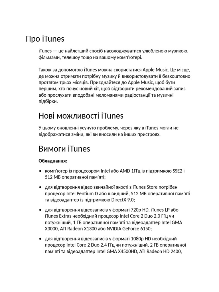 About ITunes | PDF