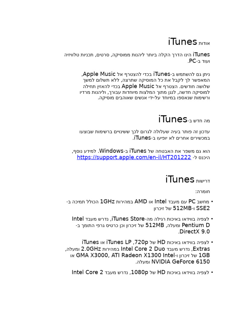 About ITunes | PDF
