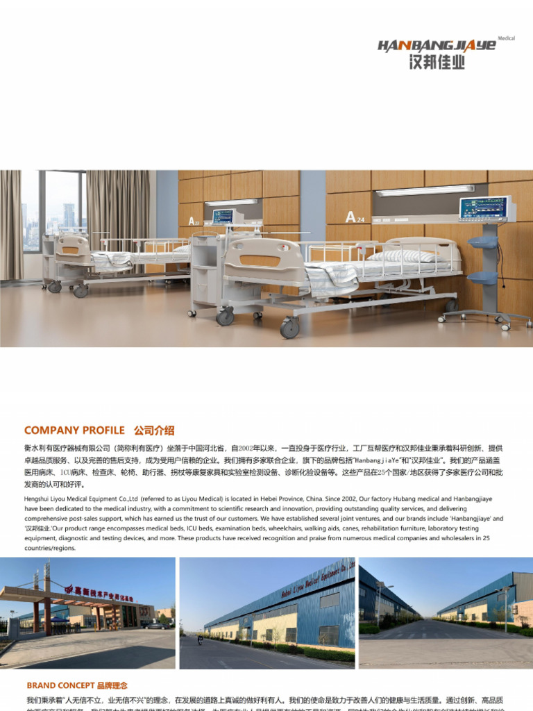 最新HENGSHUI LIYOU MEDICAL NEW CATALOG | PDF