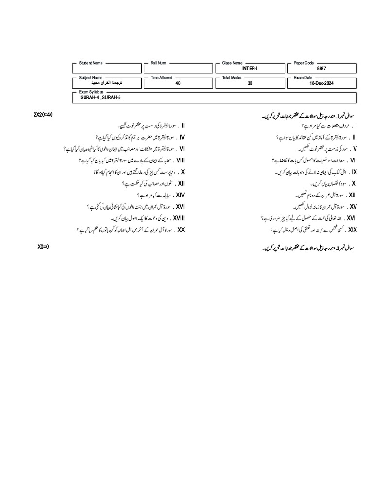 Hafiz Ahsin - Punjab college | PDF