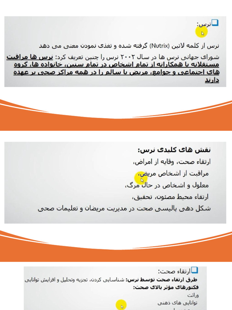 Presentation1 - Autosaved | PDF