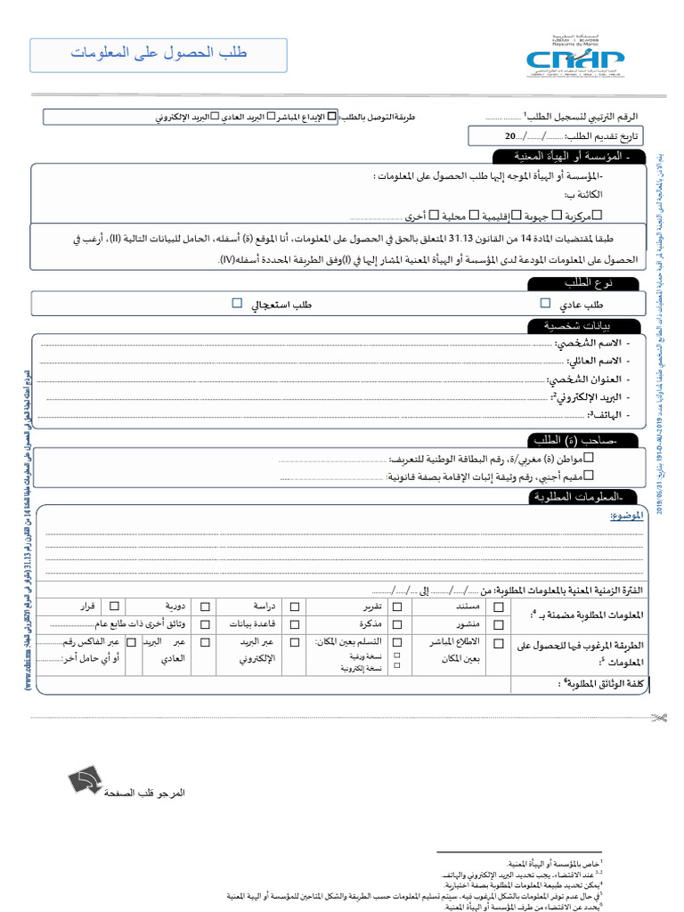 Cndp-Formulaire Dai Ar | PDF