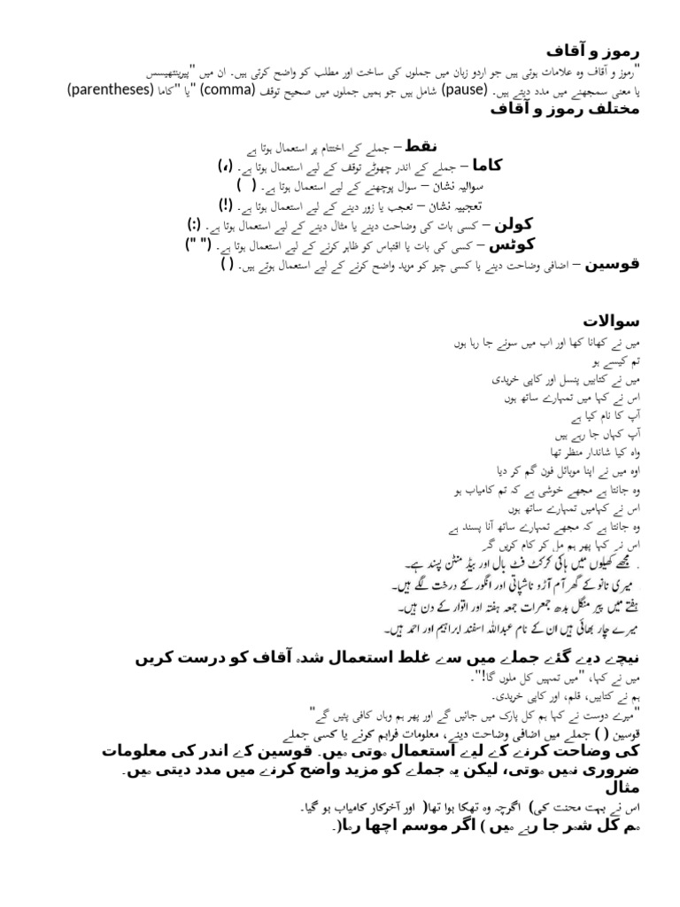 Urdu | PDF