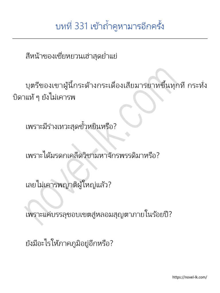 CH 331-340 | PDF