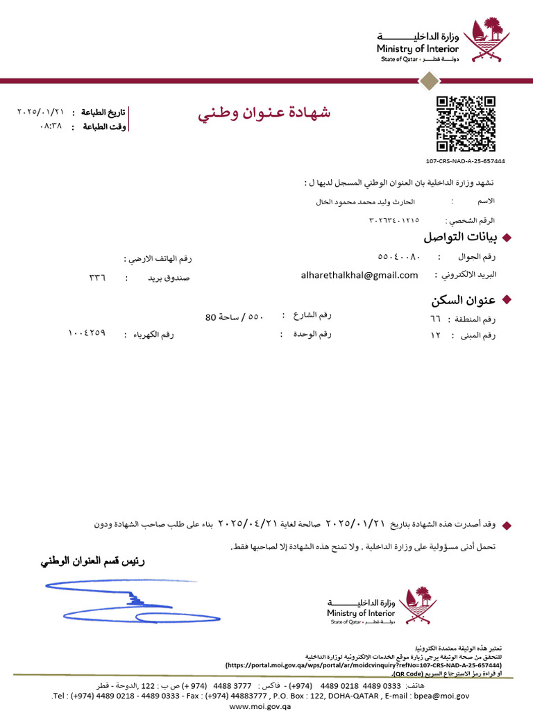 NationalAddressCertificate 30263401215 A | PDF