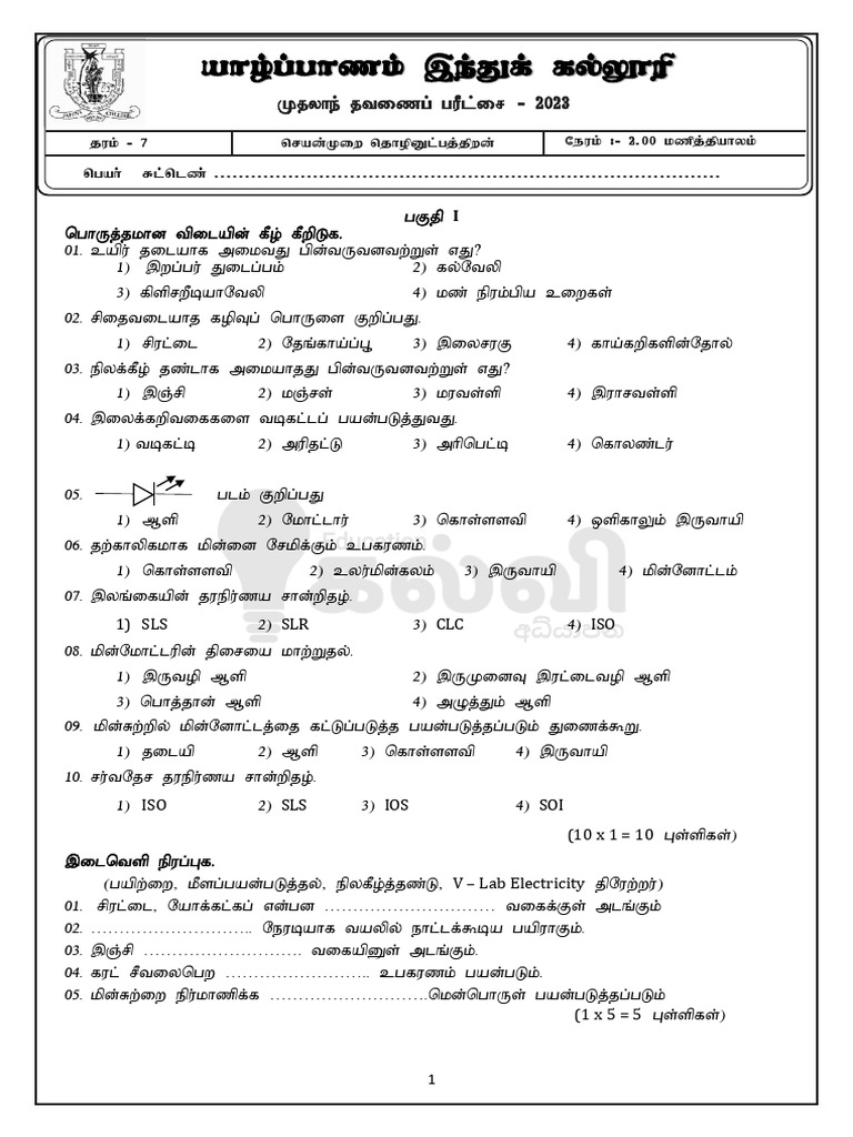 gr7 Ta Pts 2023 Term - 1 | PDF